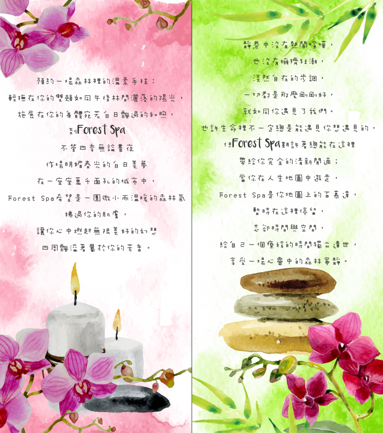 About Forest Spa - Forest Spa